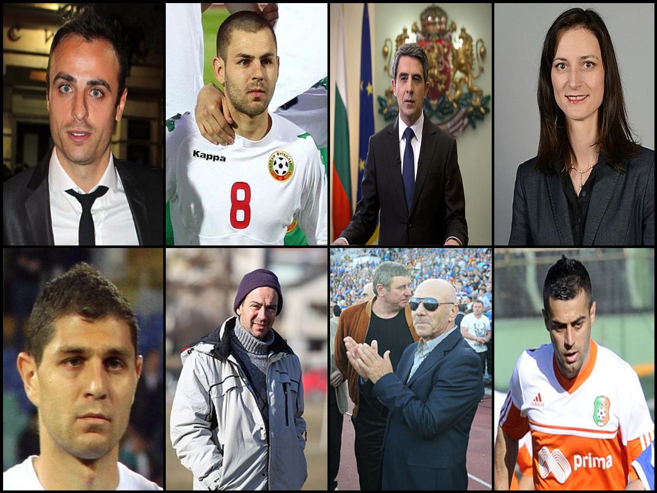 List of Famous people born in Blagoevgrad Province, Bulgaria - FMSPPL.com